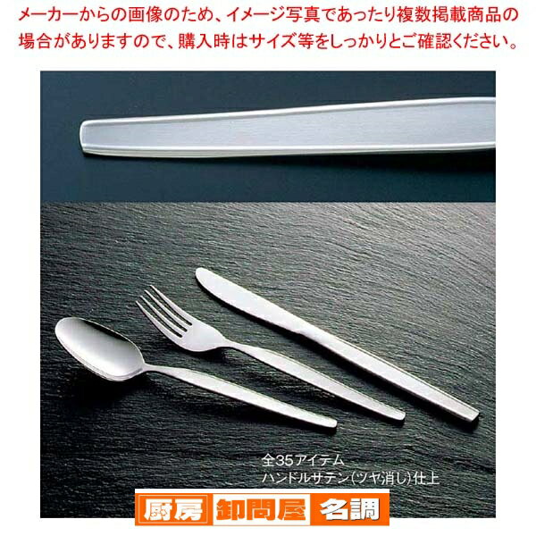 商品の仕様●外寸(mm)：184 ●材質：18-0ステンレス ハンドルサテン(ツヤ消し)仕上※商品画像はイメージです。複数掲載写真も、商品は単品販売です。予めご了承下さい。※商品の外観写真は、製造時期により、実物とは細部が異なる場合がござい...