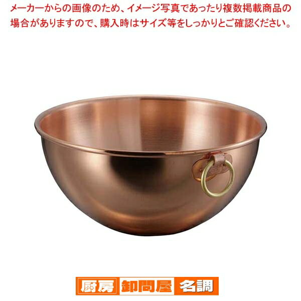 商品の仕様●内寸(mm)：φ400 深さ：225●容量:16.7L●材質：銅※商品画像はイメージです。複数掲載写真も、商品は単品販売です。予めご了承下さい。※商品の外観写真は、製造時期により、実物とは細部が異なる場合がございます。予めご了承...