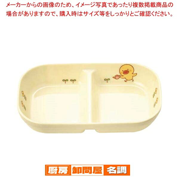 商品の仕様●外寸(mm)：170×107×H32 ●重量:128g●材質：メラミン ●製造国：日本■● アレルギー対応お子さま用食器※商品画像はイメージです。複数掲載写真も、商品は単品販売です。予めご了承下さい。※商品の外観写真は、製造時期...