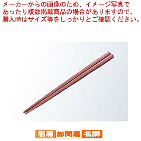 商品の仕様●外寸(mm)：19cm ●材質：PPS(ポリフェニレンスルフィド) ●洗浄機：○●耐熱・耐冷温度：240℃■● 連続使用230℃● 塗り箸ではありませんので、色ハゲもしません。● すべり止め加工● 器具容器の規格試験厚生省告示第...