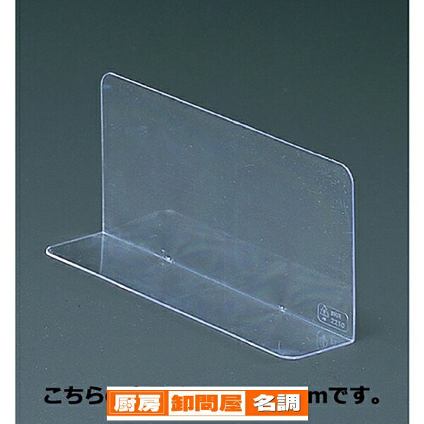 商品の仕様●素材・加工：ポリスチレン1.2mm厚●サイズ／27×5×10cm※商品画像はイメージです。複数掲載写真も、商品は単品販売です。予めご了承下さい。※商品の外観写真は、製造時期により、実物とは細部が異なる場合がございます。予めご了承...