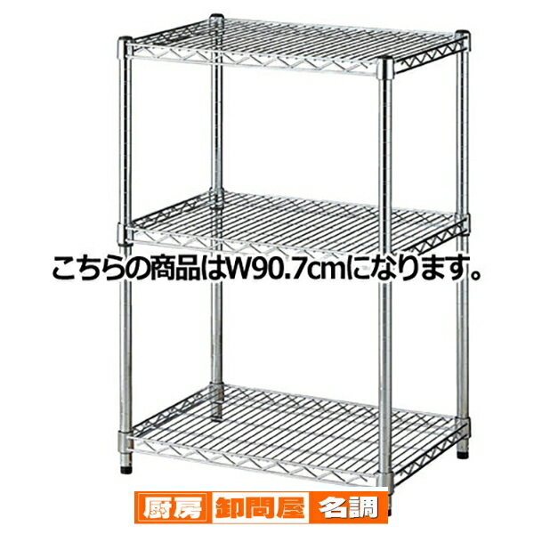 商品の仕様●素材／スチール製 クロームメッキ●サイズ／(2)W90.7×D45.7×H90cm●重量／15kg〜34kg●耐荷重／全体：200kg 100kg/段●組立式●アジャスター付き 棚は25mm間隔で高さを調節できます。 キャスター...
