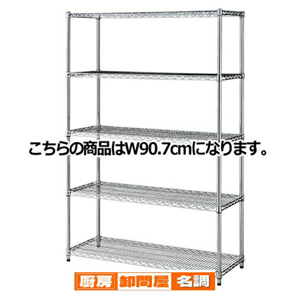商品の仕様●素材／スチール製 クロームメッキ●サイズ／(2)W90.7×D45.7×H181cm●重量／15kg〜34kg●耐荷重／全体：200kg 100kg/段●組立式●アジャスター付き 棚は25mm間隔で高さを調節できます。 キャスタ...