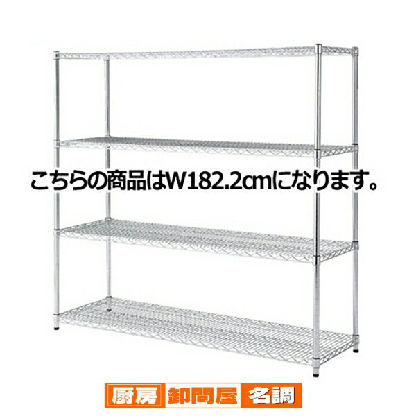 商品の仕様 〔複数の商品について説明文内にまとめて記載している場合がございますので、ご注意ください〕当店のベストセラー商品です。耐荷重に優れた重量棚タイプを幅・高さ・段数のバリエーション豊富に展開。好評のワイヤーラック重量棚展開。商品がこぼ...