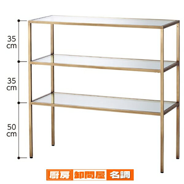 商品の仕様●職人がひとつひとつ手作業で仕上げたアンティークゴールドは美しく、ゴージャス。 下段は50cmあるので、ブーツなどの商品の陳列に対応しています。 背中合わせに設置して中央什器としてもご利用いただけます。●サイズ：W120×D45×...