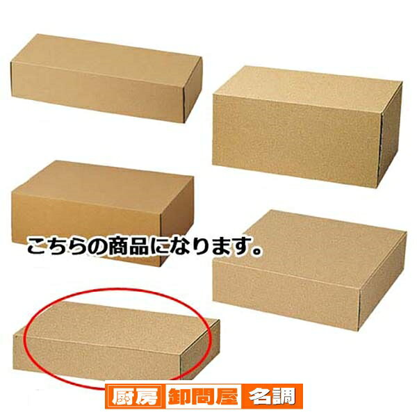 商品の仕様●丈夫な素材を使った、ナチュラルな風合いのボックス。 実用的な梱包や、ギフト用にもお使いいただけます。●素材・加工：クラフトボール紙約1.5mm厚●組立式●サイズ／27.5×16.5×6cm※サイズ表記は、幅×奥行き×高さの順番で...