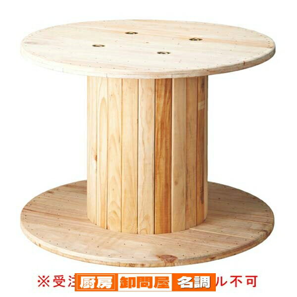 商品の仕様ケーブル巻きコイルをイメージしたディスプレイテーブルです。天然木(パイン材) 無塗装サイズ／(1)直径67×H47cm (2)直径94×H67cm 天板：26mm 厚耐荷重／50kg●別発送商品●納期目安：約14営業日後の出荷●1...