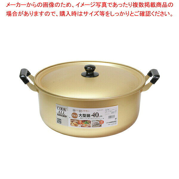 商品の仕様●製品サイズ(mm):幅525×奥行430×高さ250●重量(g):1690●容量:21.5L●材質:本体・ふた/アルミニウム、取っ手・つまみ/フェノール樹脂(耐熱温度150度)●鍋の深さ(約):190mm底径(約)29cm※商品...
