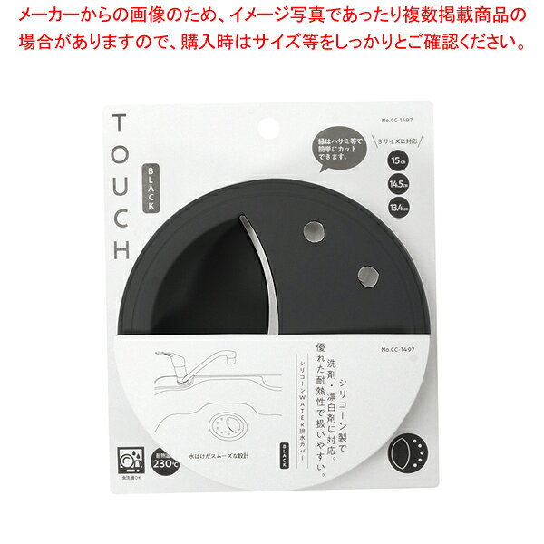 商品の仕様●製品サイズ(mm):外径150×高さ45●耐熱温度:230度●材質:シリコーンゴム●排水溝の適応サイズ/13.4cm・14.5cm・15cm※商品画像はイメージです。複数掲載写真も、商品は単品販売です。予めご了承下さい。※商品の...