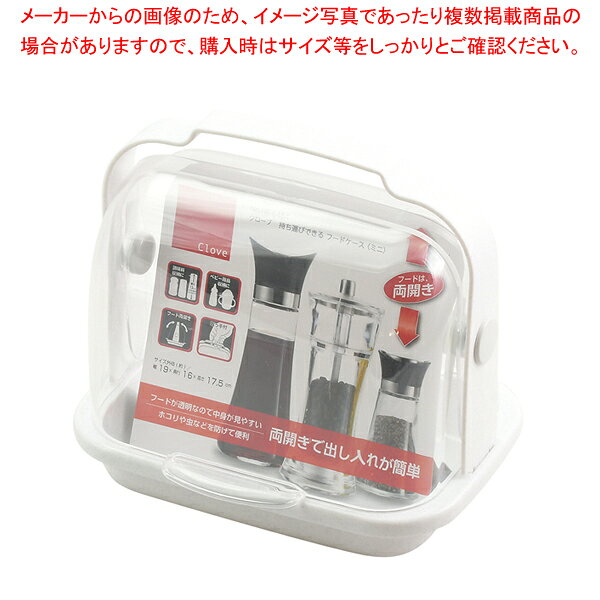 商品の仕様●製品サイズ(mm):幅190×奥行160×高さ175●重量(g):291●材質:本体・フード・取っ手/ポリスチレン(耐熱温度80度)、ジョイント/ポリプロピレン(耐熱90度)足、キャップ/熱可塑性エラストマー(耐熱90度)※商品...