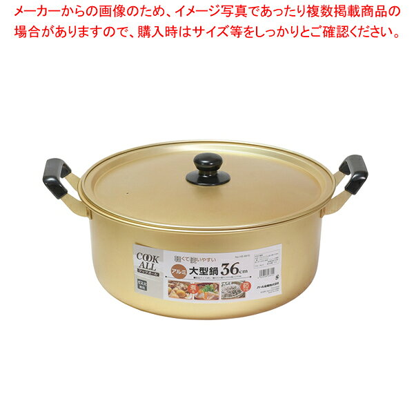 商品の仕様●製品サイズ(mm):幅495×奥行390×高さ200●重量(g):1000●容量:15.5L●材質:本体・ふた/アルミニウム、取っ手・つまみ/フェノール樹脂(耐熱温度150度)●鍋の深さ(約):165mm※商品画像はイメージです...