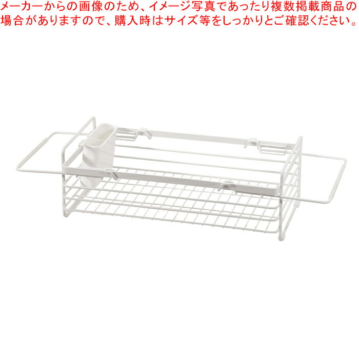 商品の仕様●入数：8●製品サイズ（mm）（幅×奥行×高さ）：ポケット含まず405〜560×245×155●材質：本体：ステンレス鋼すべり止め：シリコーンゴム水切りポケット：ポリプロピレン（耐熱温度100℃）●その他：耐荷重/5kg、原産国/...