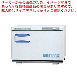 商品の仕様●外寸(mm)：450×283×H350 ●内寸(mm)：375×214×H251 ●重量:8.3kg●容量:20L●材質： ●消費電力：230W●電源：単相100V■● 扉開閉：前開き● 収容本数：おしぼり100〜120本(70...