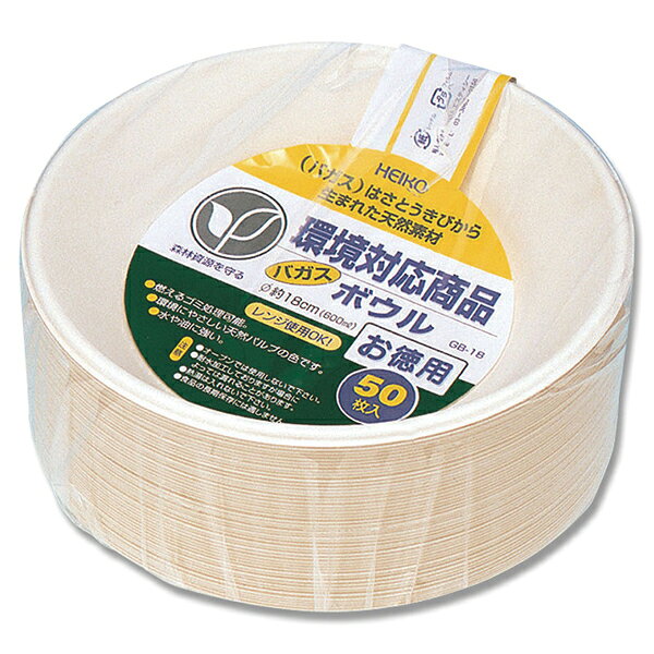 商品の仕様●メーカー名：HEIKO●JANコード：4547432650206●製品名：食品容器　バガスペーパーウェア　ボウル●サイズ：φ18×高4cm●材質：天然パルプ(バガス紙)■サトウキビの搾りカスから精製された非木材系の天然パルプ「バ...