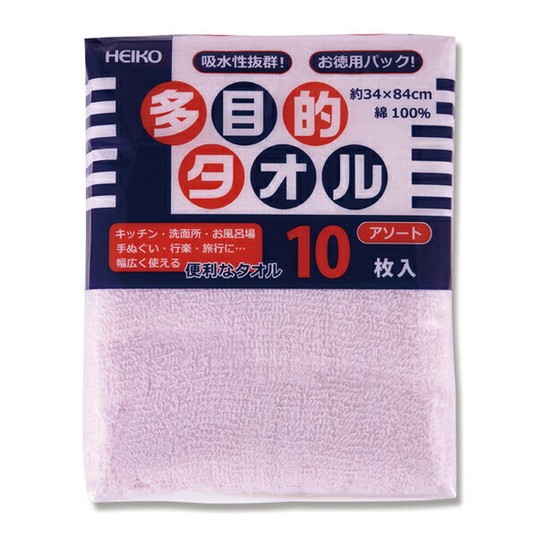 商品の仕様●メーカー名：HEIKO●JANコード：4901755669459●製品名：多目的タオル●サイズ：約340×840mm●材質：綿100%■吸水性抜群!キッチン用品、お風呂用品、旅行用品として・・・幅広くお使いいただけるタオル(3色...