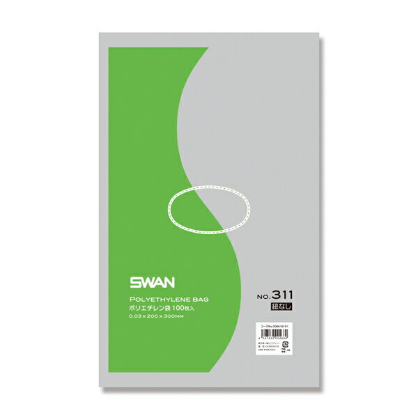 商品の仕様●メーカー名：SWAN●JANコード：4547432004689●製品名：LD規格ポリ袋　スワン　ポリエチレン袋●サイズ：厚0.03×幅200×高300mm●材質：LDPE■厚み30ミクロンと一番スタンダードなシリーズです。吊り下...