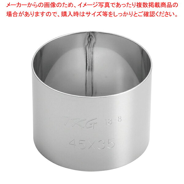 商品の仕様●サイズ：内径×高さ(mm)45×35●アルゴン溶接で継ぎ目がなくきれいな仕上がり。●※特注サイズ承ります。※商品画像はイメージです。複数掲載写真も、商品は単品販売です。予めご了承下さい。※商品の外観写真は、製造時期により、実物と...