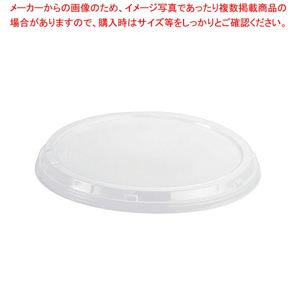 商品の仕様●蓋つきの専用容器が入る使い捨て容器●HS-323 本体専用蓋■サイズ直径×高さ(mm)：232×20■重さ15(g)■カラー透明※商品画像はイメージです。複数掲載写真も、商品は単品販売です。予めご了承下さい。※商品の外観写真は、...