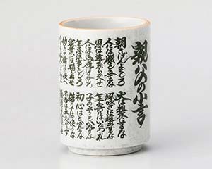 商品の仕様●寸法:φ7.2×10.2cm(280cc)●磁器※商品画像はイメージです。複数掲載写真も、商品は単品販売です。予めご了承下さい。※商品の外観写真は、製造時期により、実物とは細部が異なる場合がございます。予めご了承下さい。※色違い...