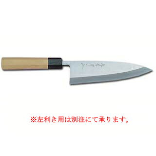 商品の仕様●従来の和包丁と同じ製法で、素材をサビに強い銀三鋼に替えた、全く新しい感覚の和包丁です。●シェフ和包丁：鋼には銀三鋼を使用しています。特徴としてはサビに強く従来の和包丁と同じ総火造りで製造している為、砥石で研ぎ易く切れ味が持続しま...