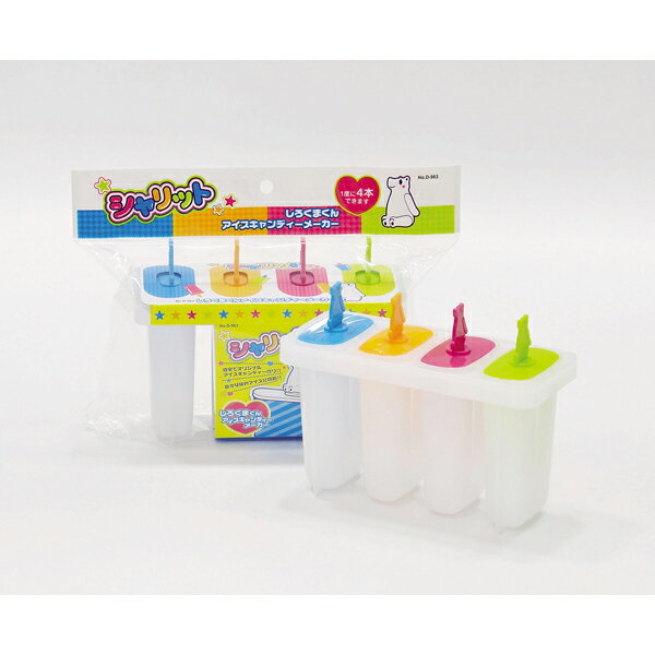 しろくまくんアイスキャンディーメーカーです。お好みの飲み物を入れてカンタンにアイスキャンディーが作れます。1度に4本作れるからご家族やお友達と楽しめます。持ち手もカラフルなシロクマくんで可愛くて暑い時期におススメです。商品の仕様メーカー型番...