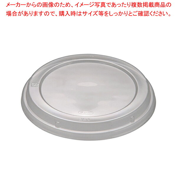 商品の仕様●サイズ：(外寸)直径×高さ(mm)154×19●メーカー品番：AP-361●材質：本体/エクスター(耐熱110℃)、蓋/ポリスチレン(耐熱80℃)●※電子レンジ対応※商品画像はイメージです。複数掲載写真も、商品は単品販売です。予...