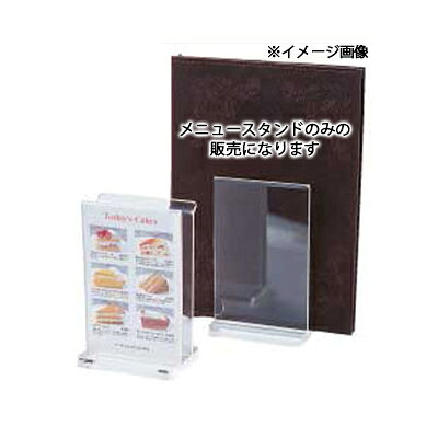 商品の仕様●関連ワード【 ブック立て メニュースタンド メニュー立て】●●サイズ：W100×H163×D100mm●ミゾ幅：21mm●素材 ：透明アクリル●メニュースタンド＆ブック立てが一緒になった商品です！テーブルサイドで おすすめ商品や...