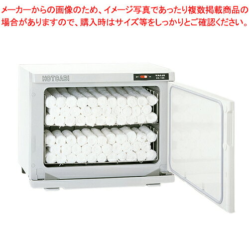 商品の仕様●関連ワード【 ウォーマー（タオル用） おしぼり蒸器（タオルウォーマー） タオルウォーマー タオルポット ホットキャビ（タオルウォーマー）】●(おしぼり＝約95本入)電源：単相100V 50/60?　消費電力：165W温度調節：バ...