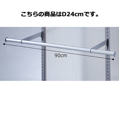 商品の仕様 〔複数の商品について説明文内にまとめて記載している場合がございますので、ご注意ください〕●セット内容／丸バー×1 ブラケット・エンドキャップ・ブレ止め金具×各2●素材／スチール製 クロームメッキ●サイズ／丸バー：W88.5cm ...