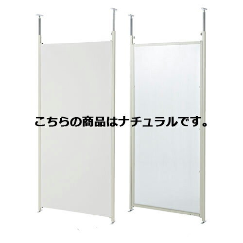 商品の仕様●仕切りたいスペースに応じて連結タイプを購入すればOK！ 90度でも取り付けが可能なため、ヨコにだけでなくL字・コの字状に設置できます。●サイズ：W90×D11×H205〜260cm●パネル：W85×D2.5×H181cm●素材・...