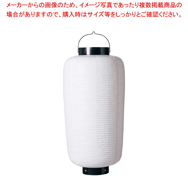 商品の仕様●サイズ：外径×高さ(mm)500×1100●質量(kg)：1.2●カラー：白ベタ●※提灯、各種特注承ります。※商品画像はイメージです。複数掲載写真も、商品は単品販売です。予めご了承下さい。※商品の外観写真は、製造時期により、実物...
