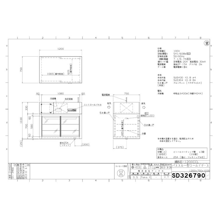 商品の仕様製品説明●　作りたての鮮度をそのままに保ち、照明灯で食品の新鮮さを演出する冷蔵ショーケース●　庫内温度はデジタル温度表示。タッチパネルで細かい温度設定が簡単！●　庫内の冷気をファンモーターで循環させているので、温度ムラが少なく均一...
