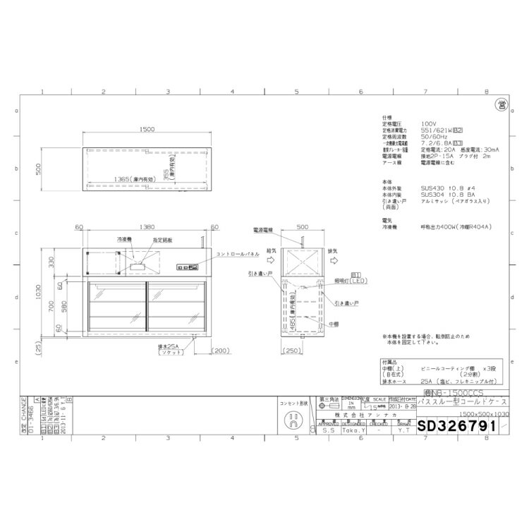 商品の仕様製品説明●　作りたての鮮度をそのままに保ち、照明灯で食品の新鮮さを演出する冷蔵ショーケース●　庫内温度はデジタル温度表示。タッチパネルで細かい温度設定が簡単！●　庫内の冷気をファンモーターで循環させているので、温度ムラが少なく均一...