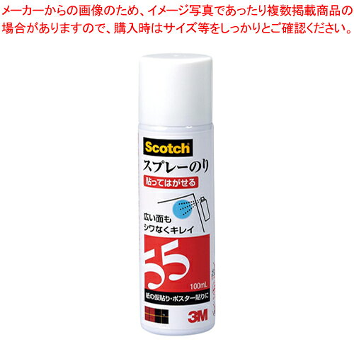 商品の仕様●手を汚さず、ムラなくのりづけ。●容量:100ml●品名:スプレーのり55●再接着タイプ●材質:噴射剤:ジメチルエーテル、缶:ブリキ、フタ:PP※商品画像はイメージです。複数掲載写真も、商品は単品販売です。予めご了承下さい。※商品...