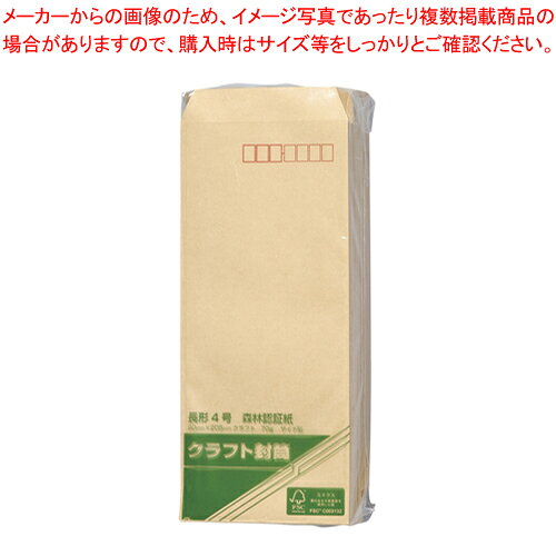 商品の仕様●サイド貼りは、貼り位置が端にあり、宛名を書くとき邪魔になりません。●規格:長4/〒枠付●紙厚:70g/m2●仕様:サイド貼り●材質:FSCクラフト紙(古紙40%使用)※商品画像はイメージです。複数掲載写真も、商品は単品販売です。...