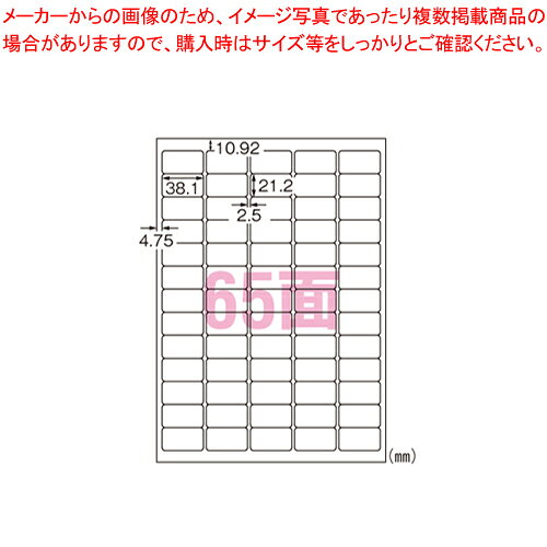 商品の仕様●用途で選べる特殊ラベル。●水にぬれてもインクがにじみにくい特殊加工。●規格:A4判65面●1片寸法:縦21.2×横38.1mm●紙種:ポリエステルフィルム+インクジェット専用塗工●総紙厚:0.15mm●対応プリンタ:インクジェッ...