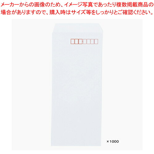 商品の仕様●大量発送にも心配無用。●1000枚入り。●裏面はサイド貼りなので社名などの印字も可能。●規格:長4/〒枠付●紙厚:80g/m2●仕様:サイド貼り●材質:特白ケント※商品画像はイメージです。複数掲載写真も、商品は単品販売です。予め...
