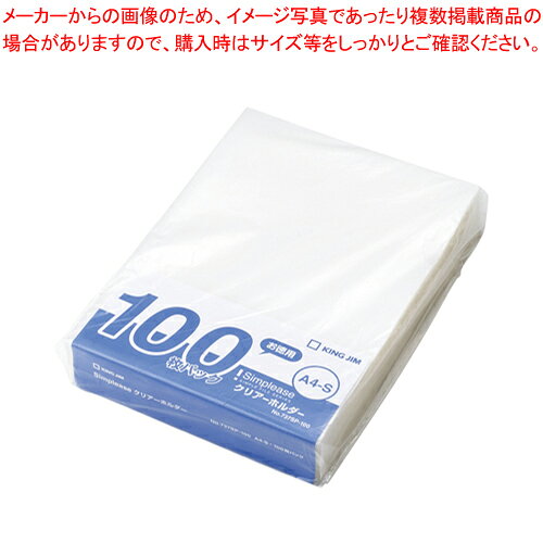 商品の仕様●シンプル仕様、しっかり品質。●たくさん使えて、おトク。●外寸:縦310×横220mm●シート厚:0.2mm●材質:透明PP※商品画像はイメージです。複数掲載写真も、商品は単品販売です。予めご了承下さい。※商品の外観写真は、製造時...