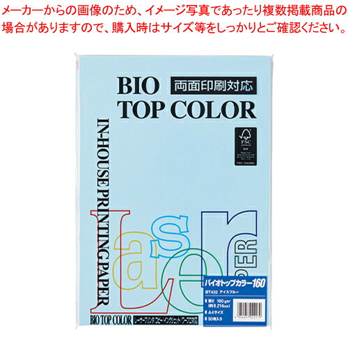 商品の仕様●洗練された色調の上質カラーペーパー。●両面印刷対応の高品質中性紙。●無塩素漂白パルプを原料とし、高い保存性と耐光性を誇る高品質中性紙(ISO9706取得)です。(ISO9706:品質保証規格であるISO9000シリーズのひとつで...