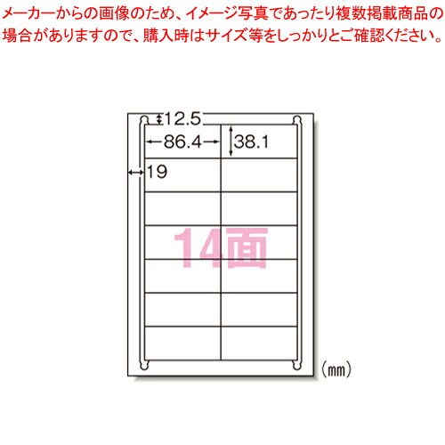 商品の仕様●用途に合わせてサイズが選べる、マット紙ラベルシリーズ。●規格:A4判14面●1片寸法:縦38.1×横86.4mm●紙種:上質紙、レーザー専用塗工●総紙厚:0.13mm●対応プリンタ:熱転写、モノクロレーザー、カラーレーザー、モノ...