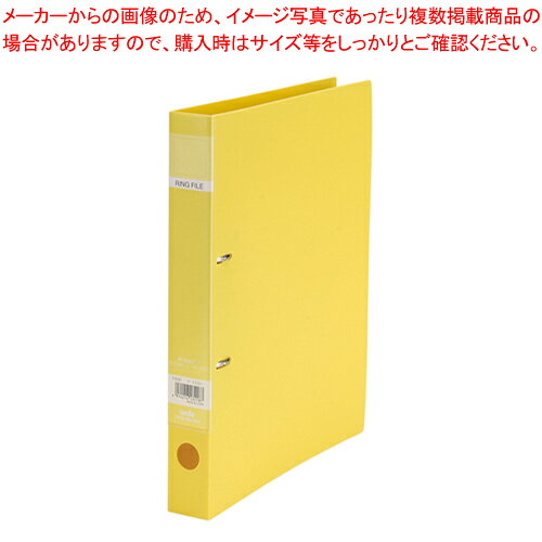 商品の仕様●分別廃棄ができます。●背の部分に引き出しやすい指掛け穴付き。●内側から背ラベルを抜き差しできる指穴付き。●表紙が不意に開かないようにするロック機能表紙。●書類の端がキレイに揃うDリング採用。●材質:表紙:再生PP、綴じ具:鉄※商...