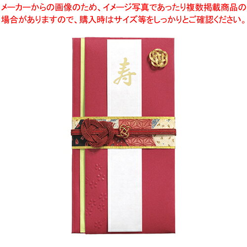 商品の仕様●短冊:4種類(ご結婚おめでとうございます、寿、御結婚御祝、無地)●金額目安:〜5万円●全国共通※商品画像はイメージです。複数掲載写真も、商品は単品販売です。予めご了承下さい。※商品の外観写真は、製造時期により、実物とは細部が異な...