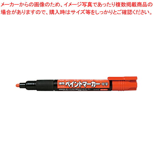 商品の仕様●不透明で塗料のように色が濃く、鮮やかな発色が特長。●紙だけでなく、金属やガラス面に書くことができます。●線幅:中字丸芯3.0mm●長:143mm●インク種類:油性顔料●使いきり●材質:再生素材使用※商品画像はイメージです。複数掲...