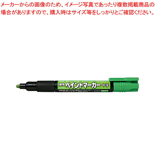 商品の仕様●不透明で塗料のように色が濃く、鮮やかな発色が特長。●紙だけでなく、金属やガラス面に書くことができます。●線幅:中字丸芯3.0mm●長:143mm●インク種類:油性顔料●使いきり●材質:再生素材使用※商品画像はイメージです。複数掲...