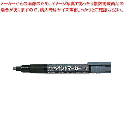 商品の仕様●不透明で塗料のように色が濃く、鮮やかな発色が特長。●紙だけでなく、金属やガラス面に書くことができます。●線幅:中字丸芯3.0mm●長:143mm●インク種類:油性顔料●使いきり●材質:再生素材使用※商品画像はイメージです。複数掲...