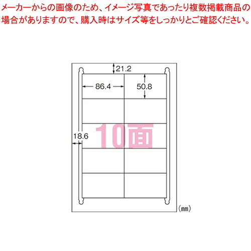 商品の仕様●古紙パルプを70%以上配合した再生紙。●規格:A4判10面●1片寸法:縦50.8×横86.4mm●紙種:再生紙(古紙パルプ配合率70%以上)●総紙厚:0.18mm●白色度:70%●対応プリンタ:熱転写、モノクロレーザー、カラーレ...