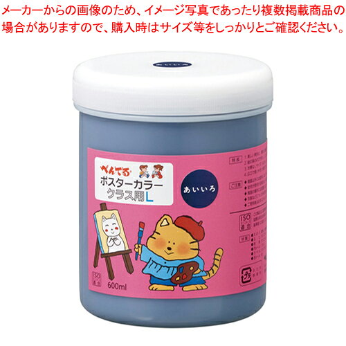 商品の仕様●色ののびや発色、被覆力にすぐれた、大人数向け。●口が大きいので、中身を取り分ける場合や、色を混色する際に便利です。●全18色●容量:600ml●材質:容器・ふた・中栓:PE、ラベル:PP、えのぐ:顔料/体質顔料/水溶性糊料/安定...