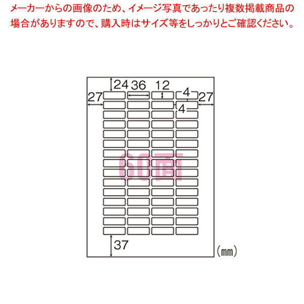 商品の仕様●用途別に選べる豊富なバリエーション。●環境にやさしいFSC[R]森林認証ラベル。●規格:A4判60面●1片寸法:縦12×横36mm●紙種:上質紙●総紙厚:0.124mm●対応プリンタ:熱転写、モノクロレーザー、カラーレーザー、イ...