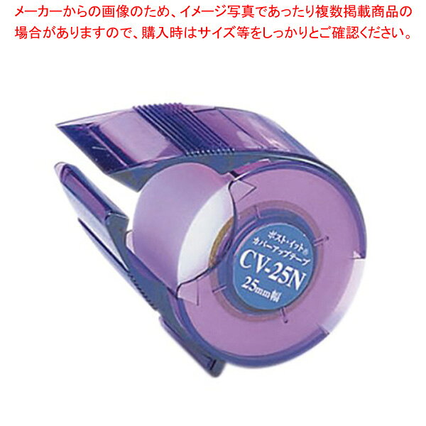 商品の仕様●「貼る」「剥がす」がきれいにできる修正テープ。●幅広タイプのテープは一度に広い範囲の修正ができます。●材質:カッター:再生プラスチック100%※商品画像はイメージです。複数掲載写真も、商品は単品販売です。予めご了承下さい。※商品...