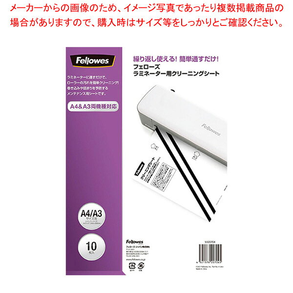 商品の仕様●ラミネーターに通すだけでローラーの汚れを簡単クリーニング。●巻き込みや詰まりを予防します。A4、A3両機種に対応。●シートサイズ:縦303×横216mm●材質:紙※商品画像はイメージです。複数掲載写真も、商品は単品販売です。予め...